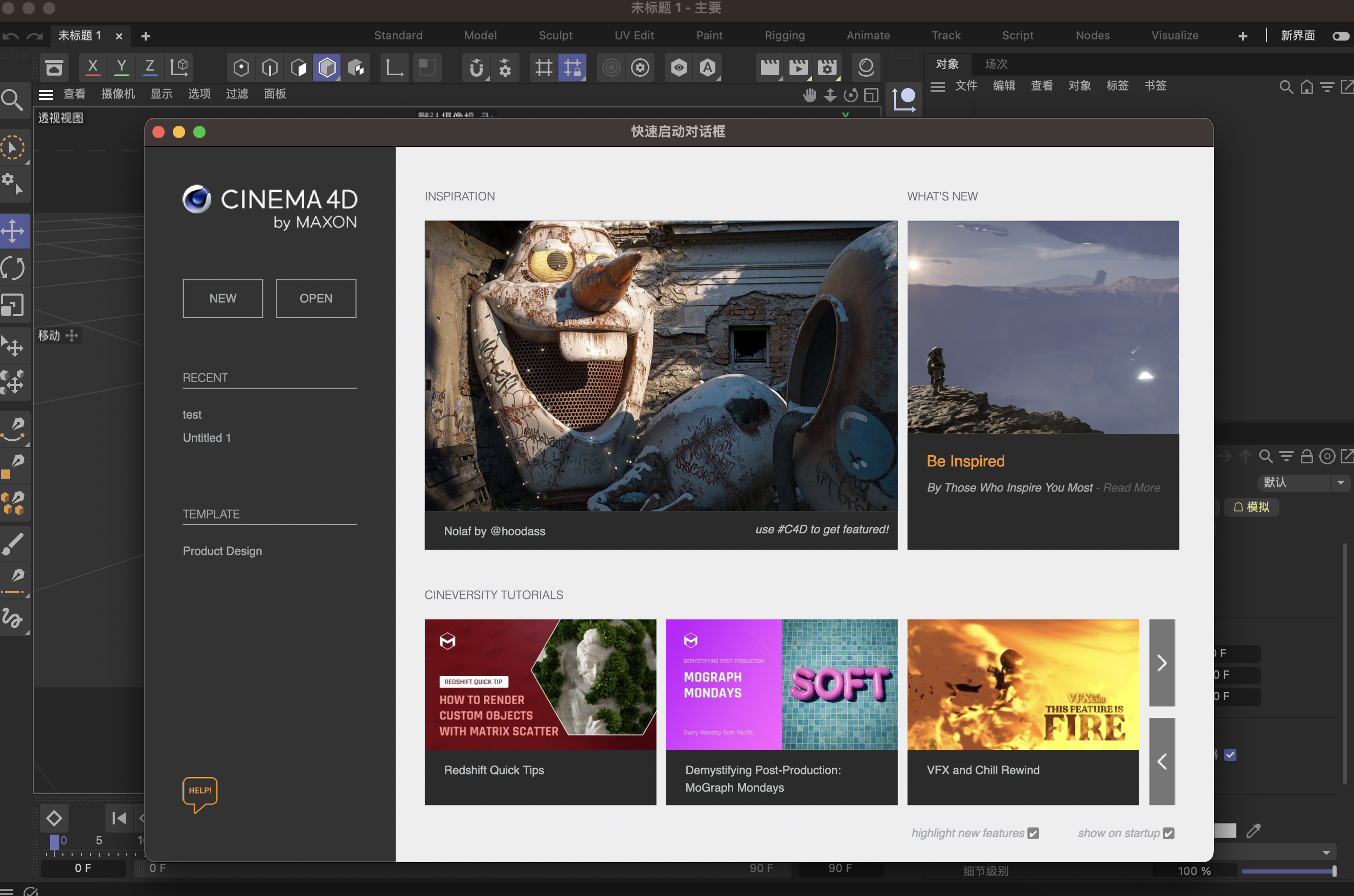 c4d及其oc的安装和初始化设置 | 艺术码畜