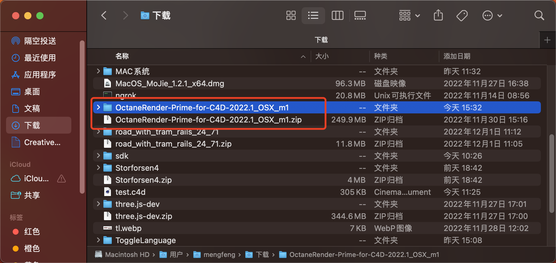 c4d及其oc的安装和初始化设置 | 艺术码畜