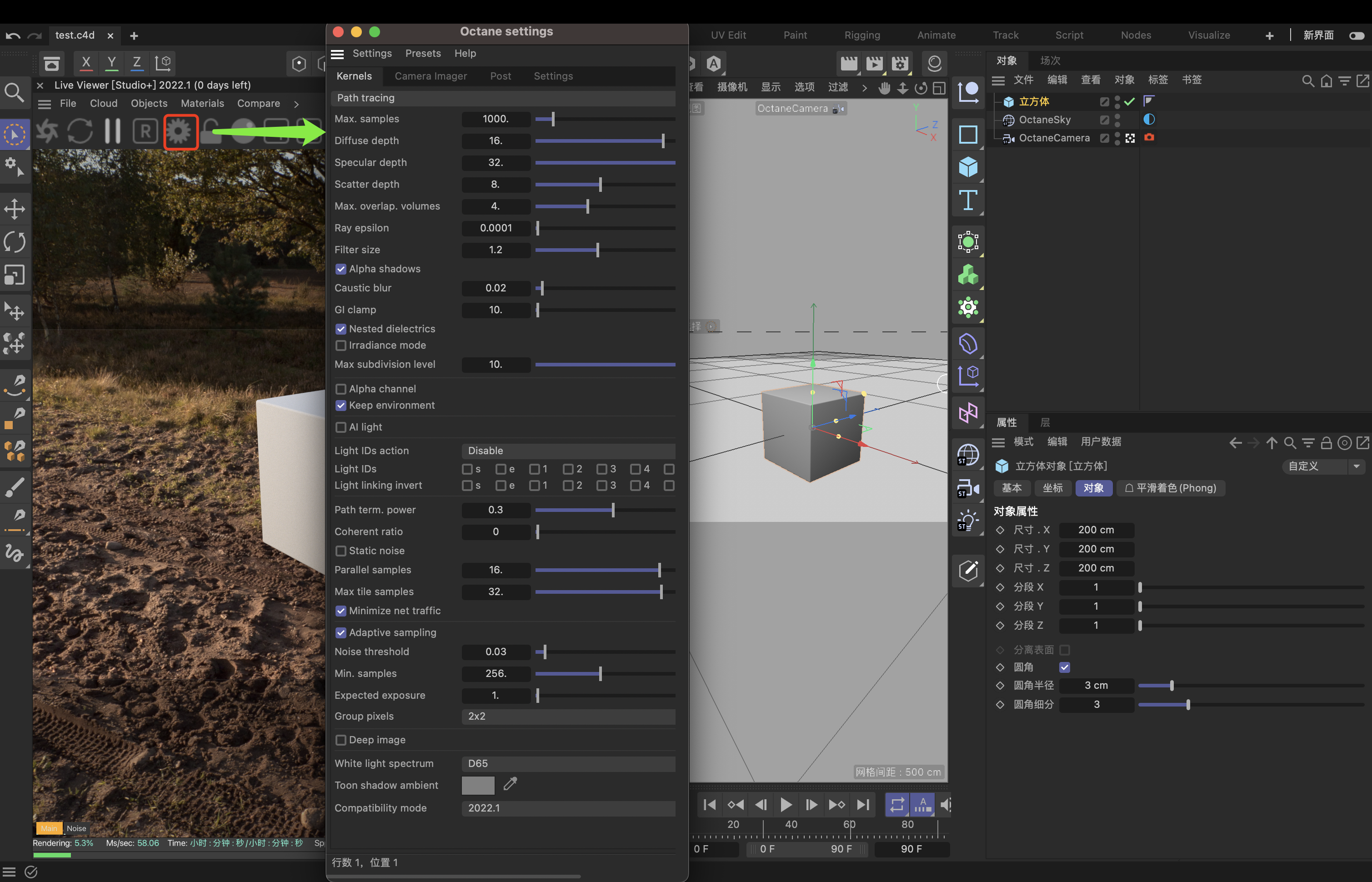 c4d及其oc的安装和初始化设置 | 艺术码畜